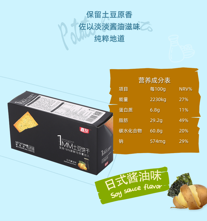[China Imported] Jia You 1MM Thin Crust Potato Chips 180g Barbecue ...