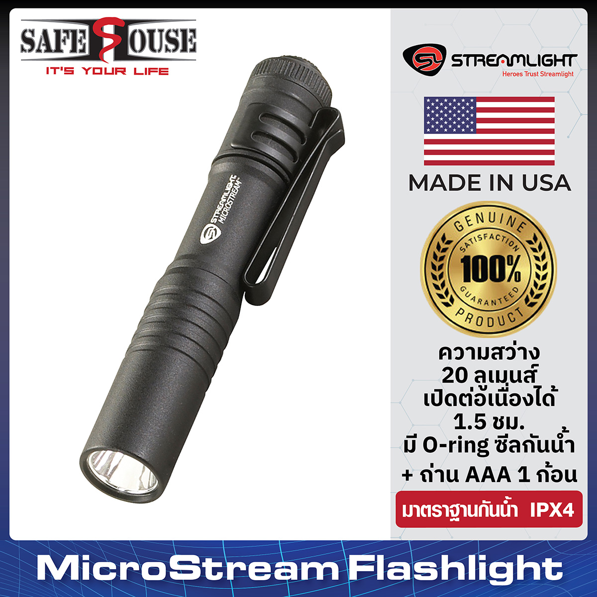 ไฟฉาย ไฟฉายพกพา รุ่น MicroStream Flashlight แบรนด์ Streamlight | Lazada ...