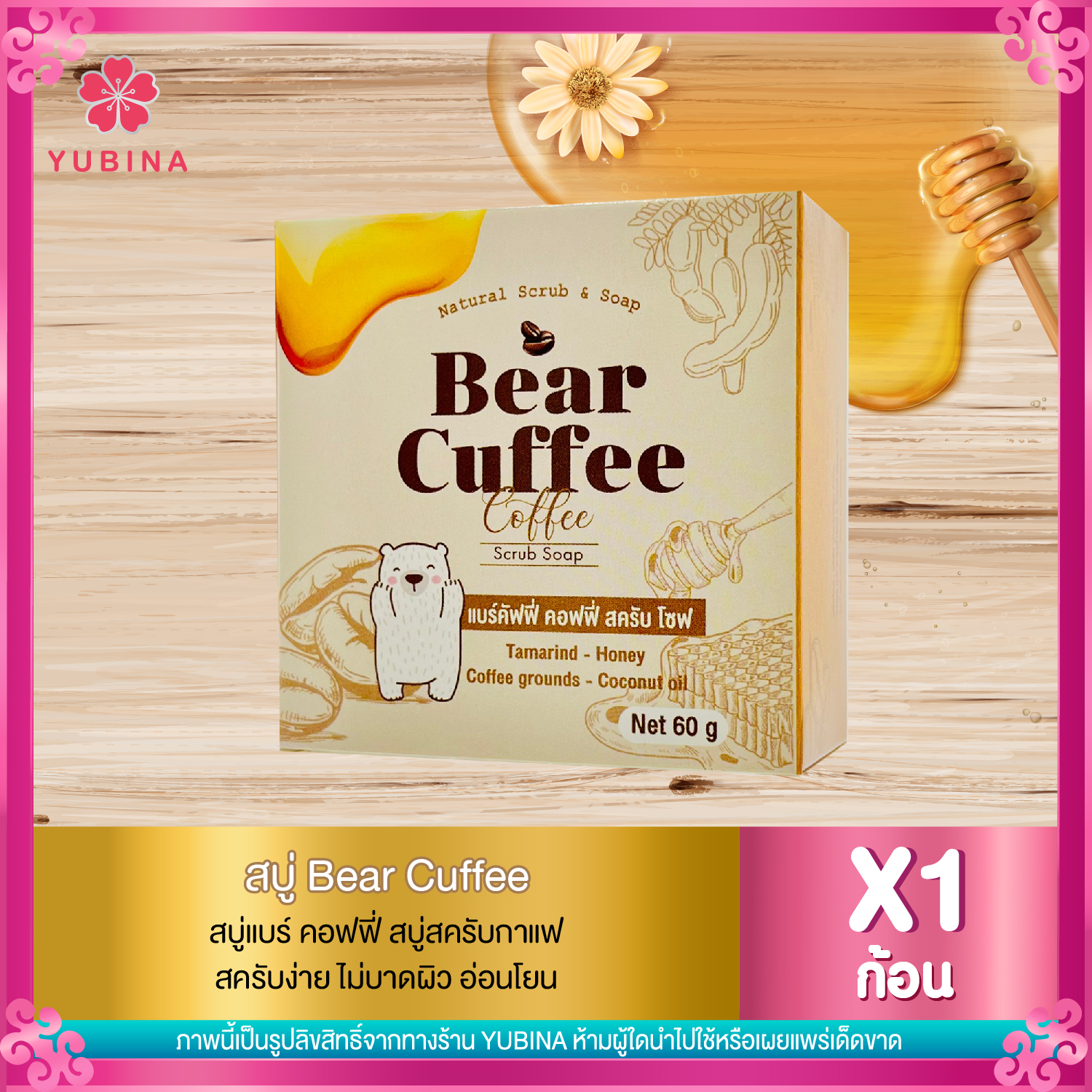 (แพ็คเก็ตใหม่) สบู่แบร์คัฟฟี่ Bear Cuffee Coffee สบู่สครับกาแฟ ขนาด 60 ...
