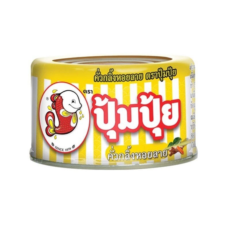 Pumpui ปุ้มปุ้ย หอยลายกระป๋อง ขนาด 40 กรัม หอยลาย 4 รสชาติ หอยลายรสผัดขี้เมา ผัดพริกเผา ผัดฉ่า ...