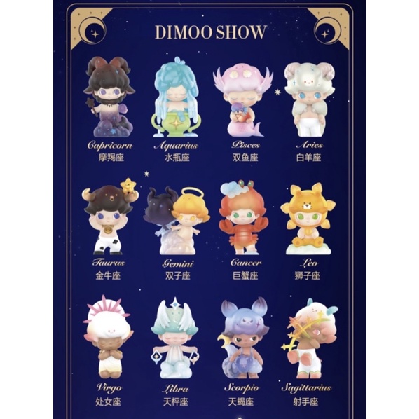 🔥ยกกล่อง DIMOO : Zodiac ♐️ / Secret | Lazada.co.th