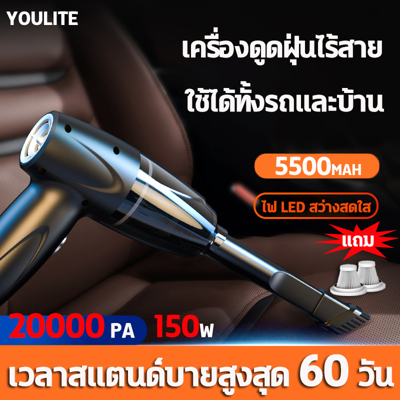 อัพเกรด 20000Pa เครื่องดูดฝุ่นไร้สาย 150W เครื่องดูดฝุ่นในรถไร้สาย เครื่องดูดฝุ่น เครื่องดูดฝุ่น ...