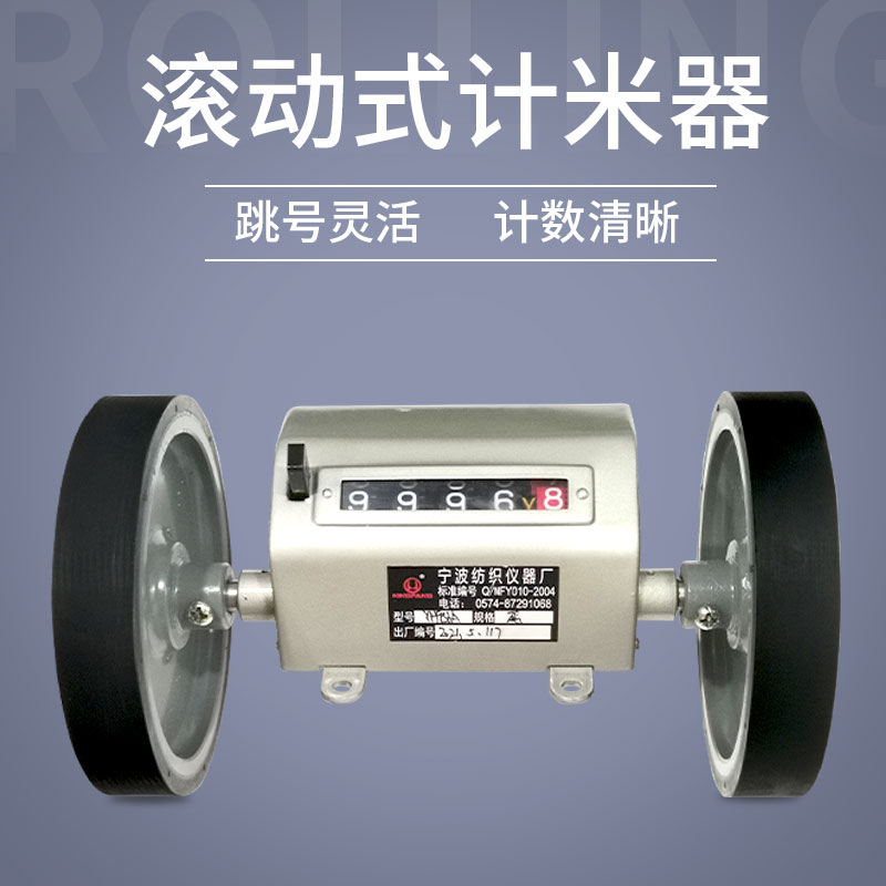 Roller meter counter YH953A length meter mechanical length measuring ...