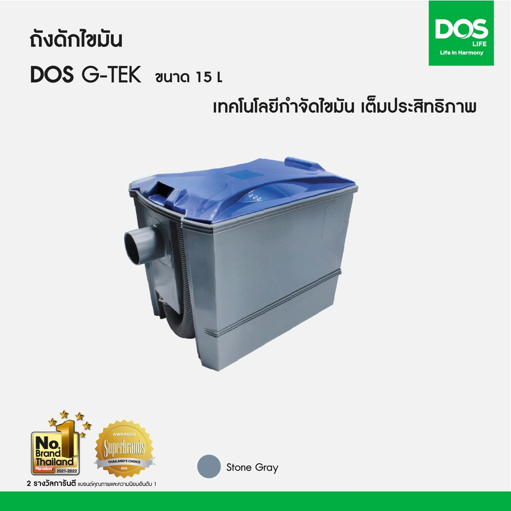 DOS ถังดักไขมัน DOS G-TEK ขนาด15ลิตร 40ลิตร | Lazada.co.th