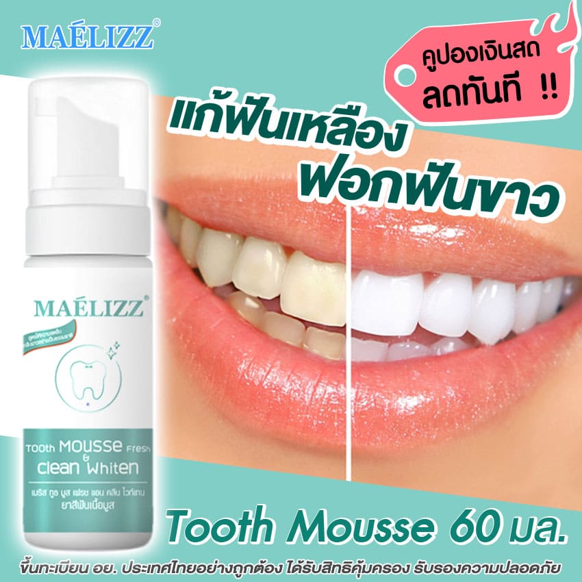 Maelizz ยาสีฟัน สำหรับเด็ก แถมฟรี!! แปรงสีฟัน 1 ชิ้น แปรงสีฟันขนนุ่ม แปรงสีฟันเด็กเล็ก ยาสีฟัน ...