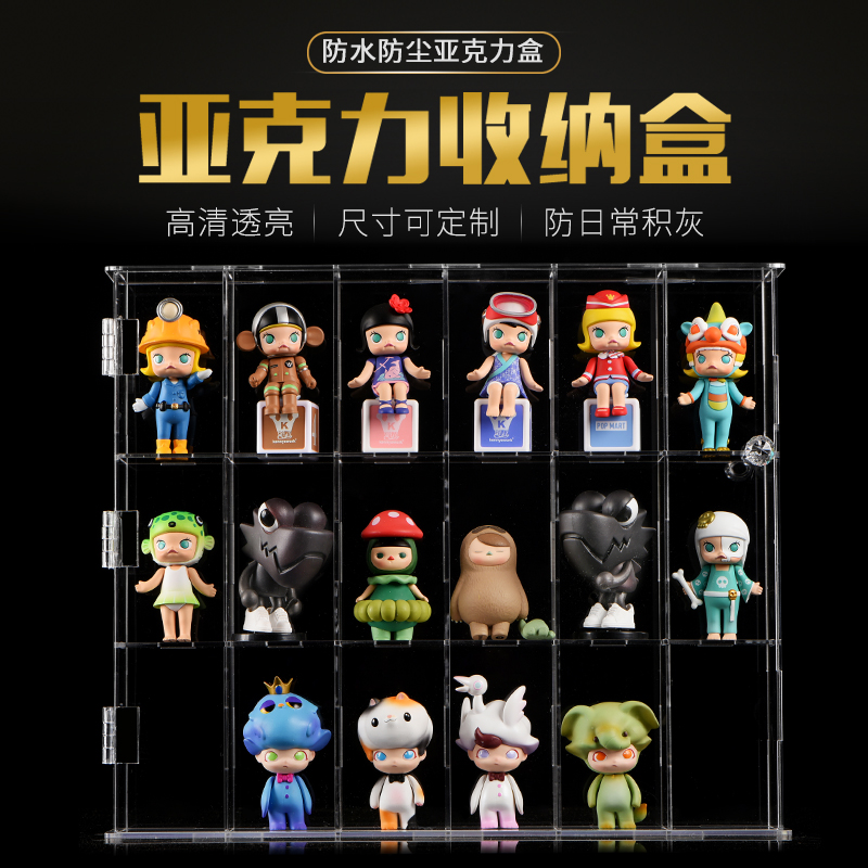 Acrylic popmart POP MART display box wall transparent blind box multi ...