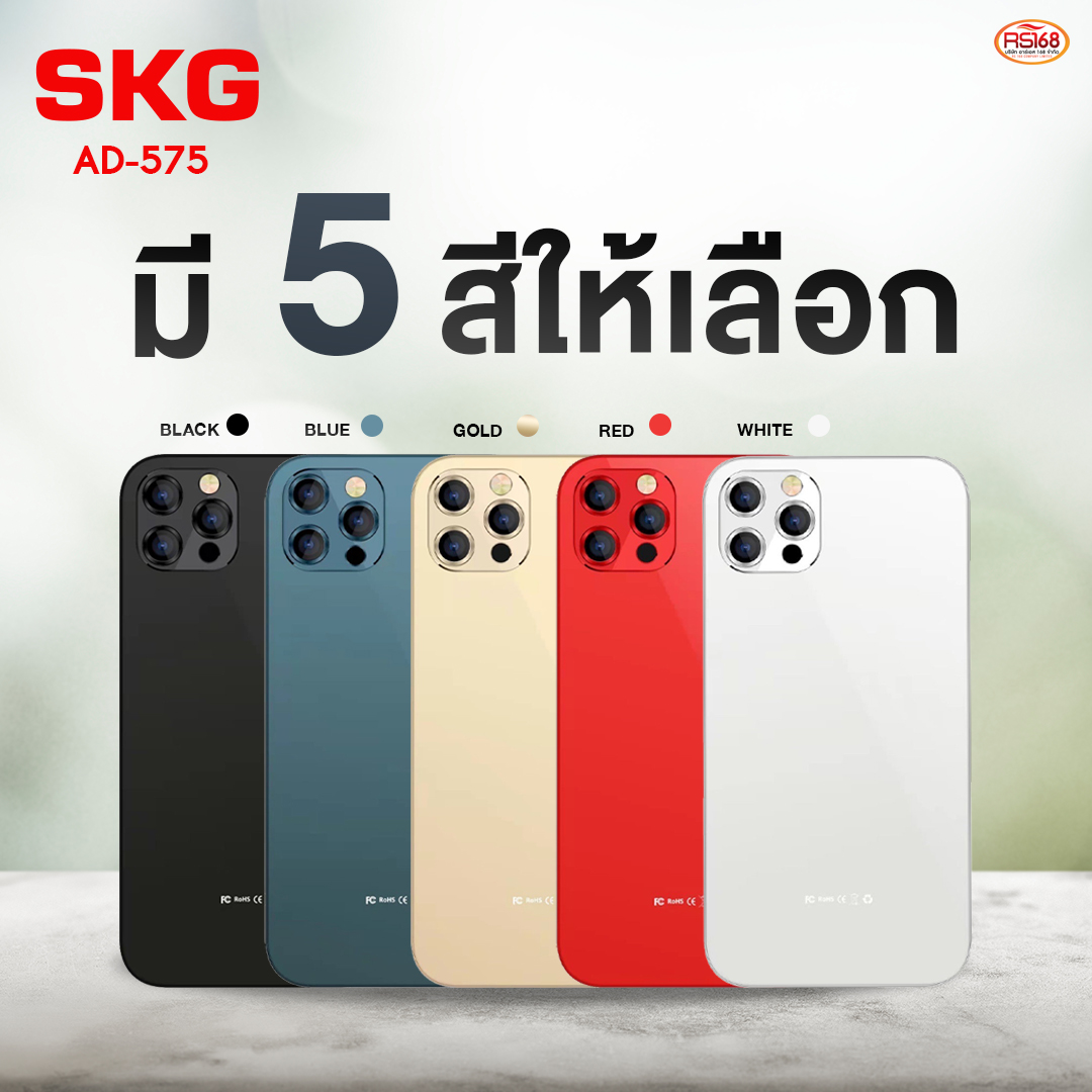 โปรพิเศษ!! SKG AD-575 มือถือ จอ 6.3 นิ้ว แรม3/รอม32 ลงได้ทุกแอพ สมาร์ท ...