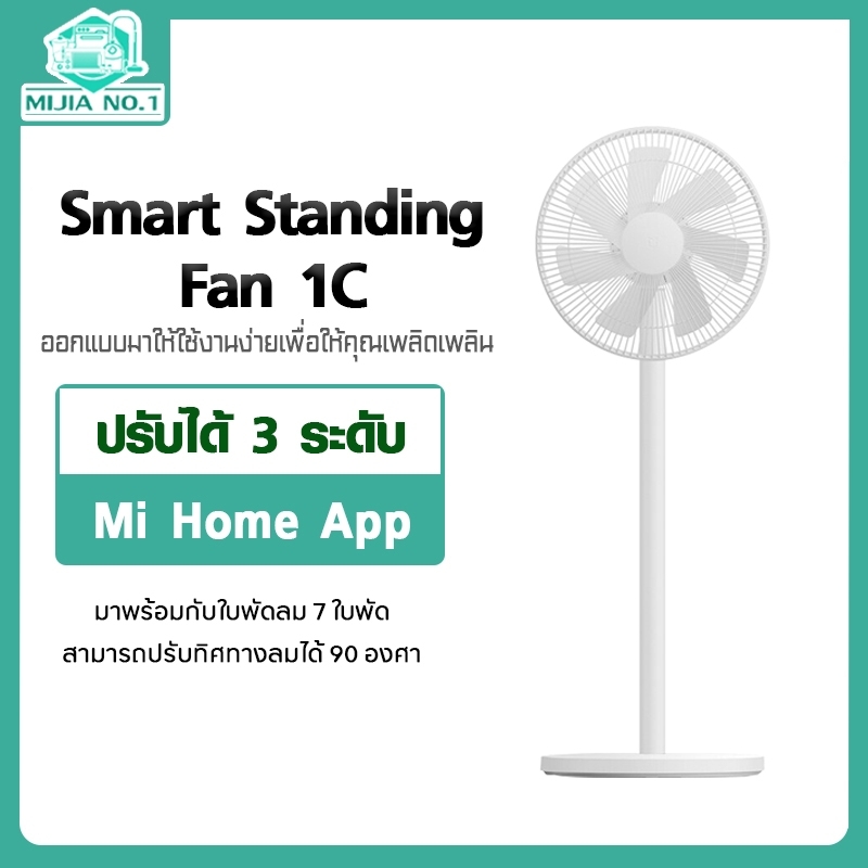 Smartmi Standing Mi DC Fan3/Fan 2 Lite Electric fans Floor fans Connect ...
