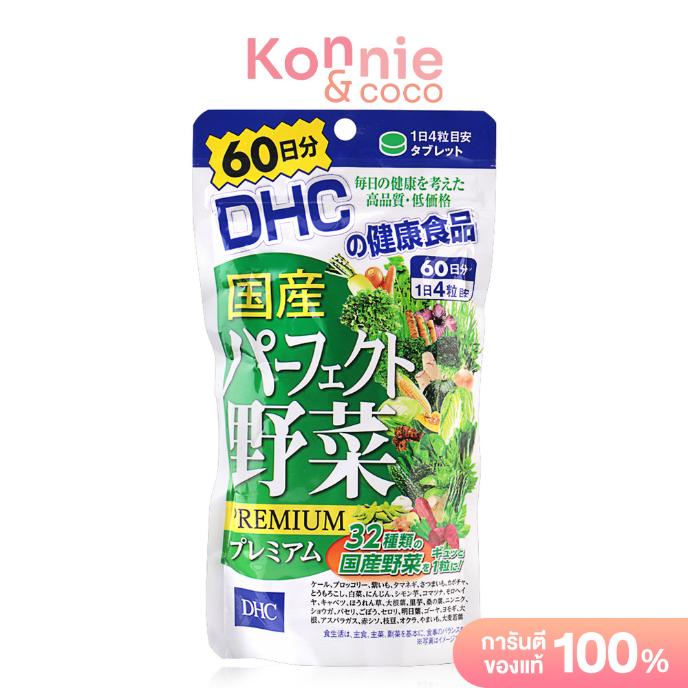 DHC-Supplement Premium Mixed Vegetable 60 Days | Lazada.co.th