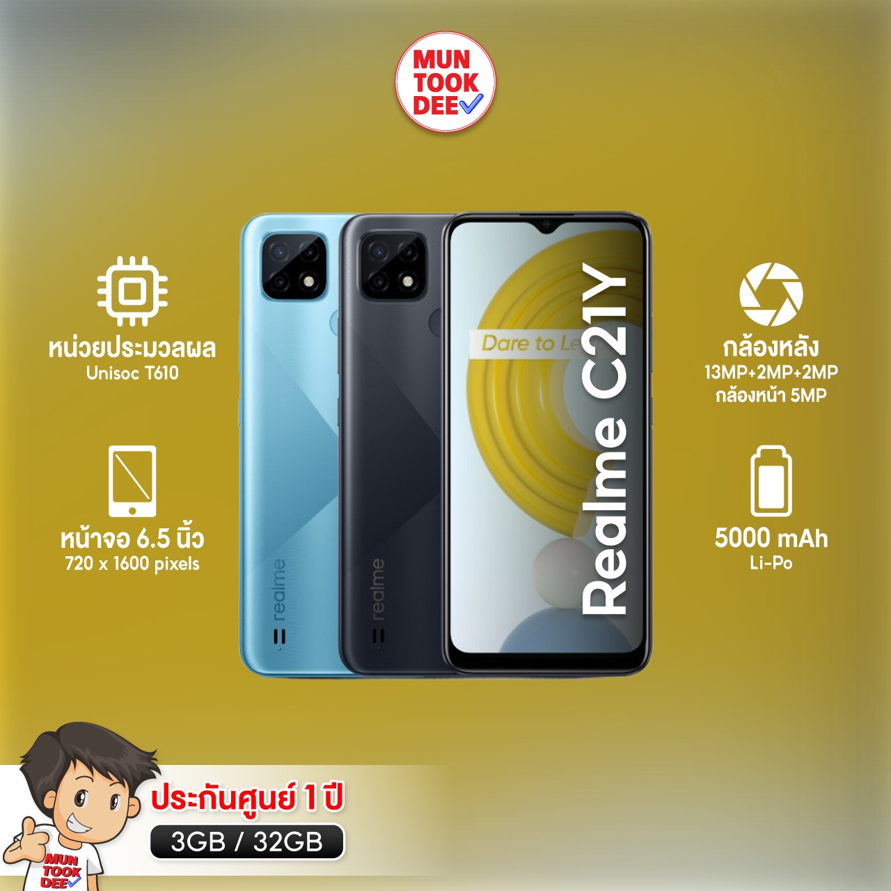 [ ของแท้ ] มือถือ realme C21Y [ 3/32GB ] [ 4/64GB ] สมาร์ทโฟน หน้าจอ 6. ...