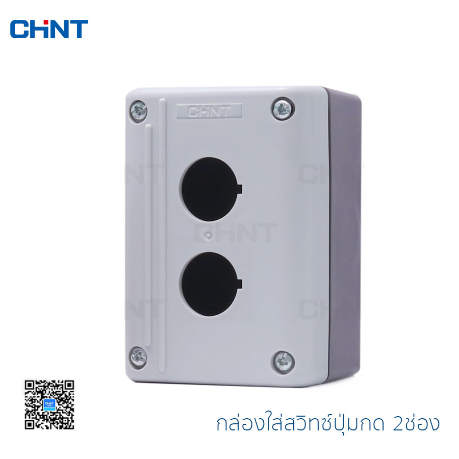 CHINT กล่องใส่สวิตซ์ปุ่มกด กล่อง ใส่สวิทซ์ ใส่ปุ่มกด กล่องสวิตซ์ 1-3 ...