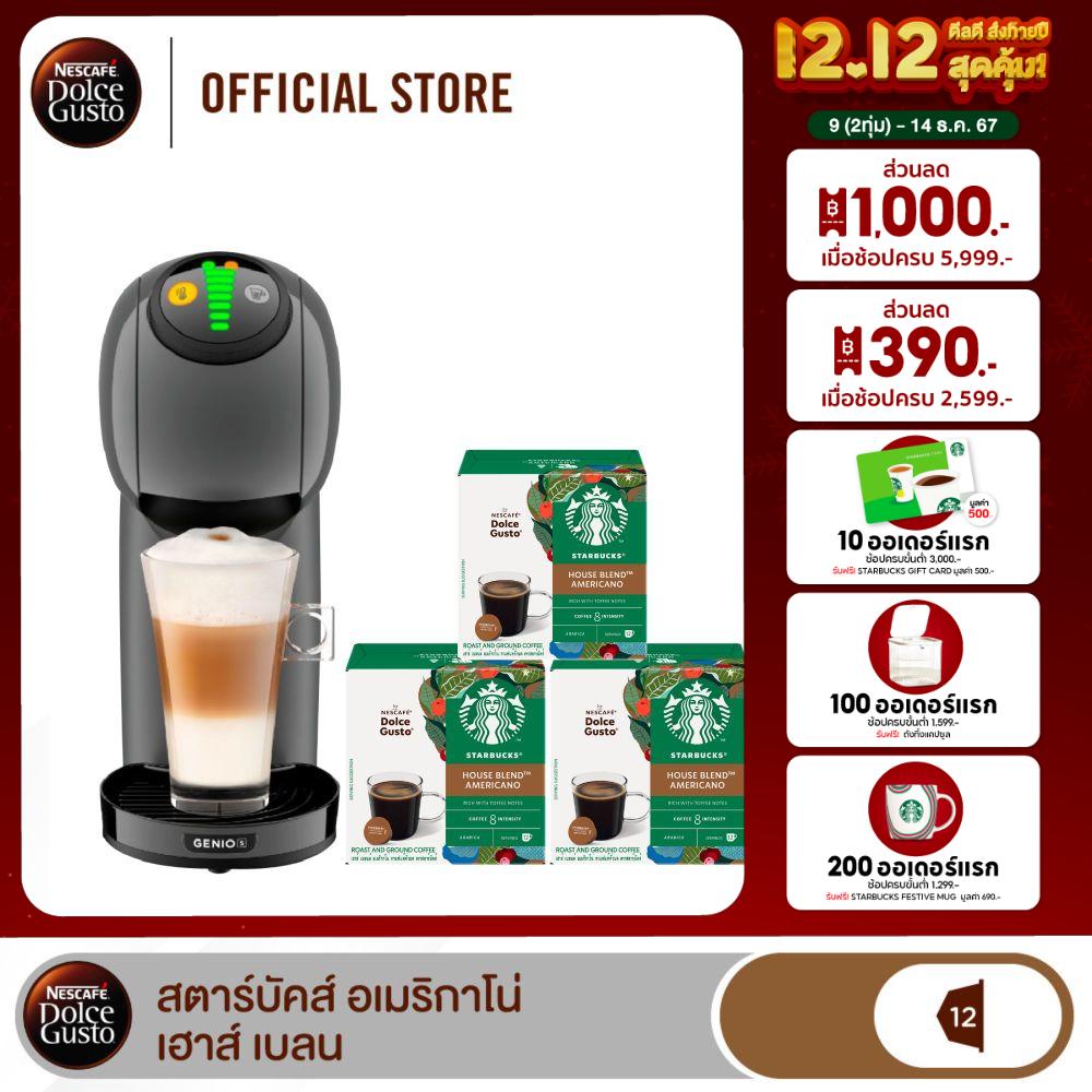 NESCAFE DOLCE GUSTO เนสกาแฟ โดลเช่ กุสโต้ เครื่องชงกาแฟแคปซูล Genio S Basic Grey และ AMERICANO ...