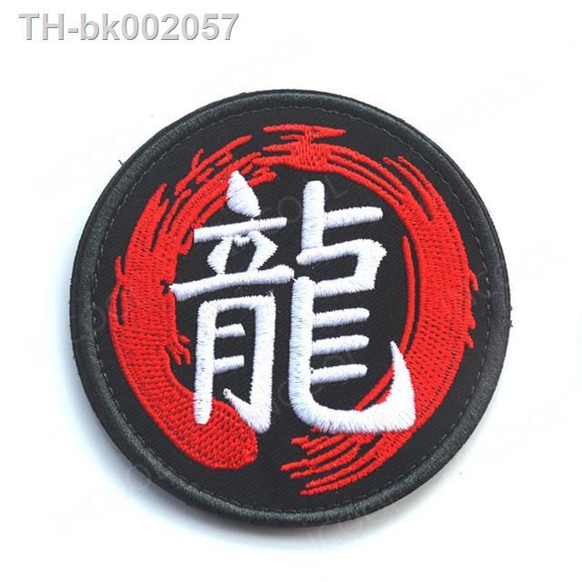 Japanese Words Tactical Military Reflective Patch Samurai Embroidered ...