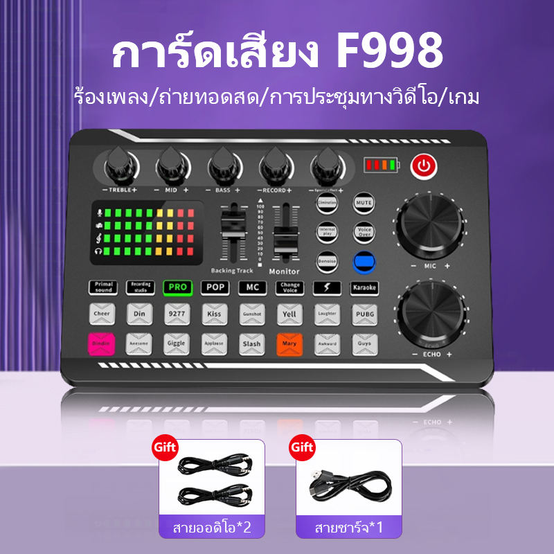 [จัดส่งในพื้นที่] Audio Interface Sound Card F998 อุปกรณ์ควบคุมเสียง มี ...