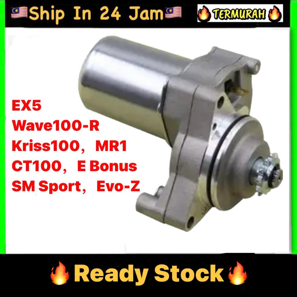 Starter Motor Honda EX5 DREAM Wave100R Kriss100 SYM E BONUS CT100 EVOZ EVO Z DVS KRISS MR1 SM ...