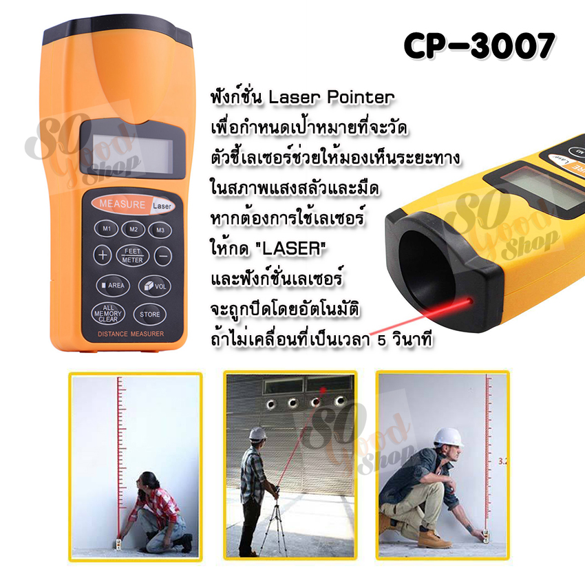 CP-3007 Ultrasonic Metric Distance Meter Digital Laser Pointer Measure ...