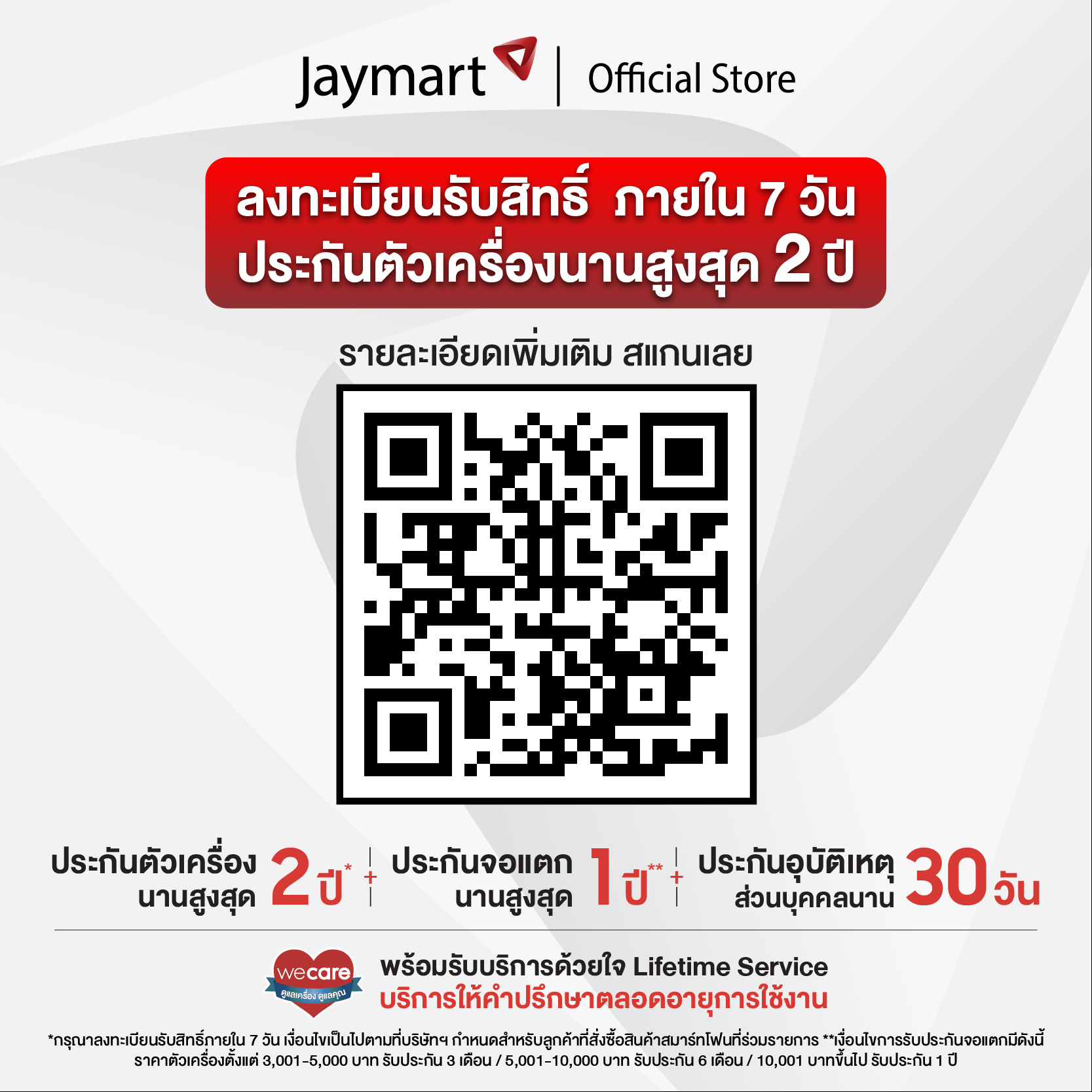 Vivo Y17s (6128GB) (รับประกันศูนย์ 1 ปี) By Jaymart - Jaymart - ThaiPick