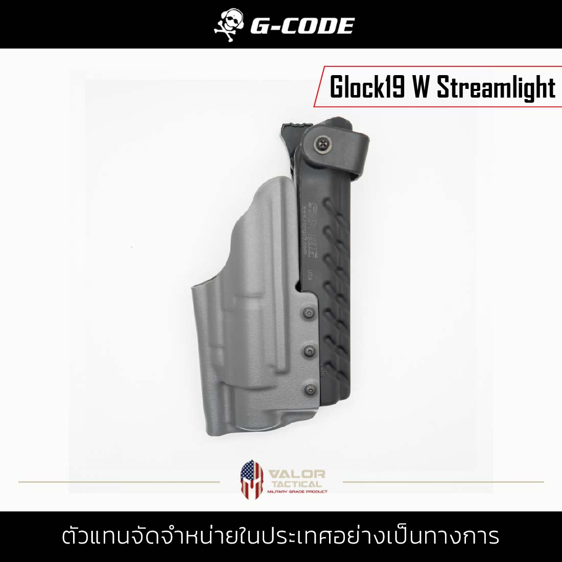 G Code - SOC-GREY (Glock19 W Streamlight TLR-2) RH | Lazada.co.th