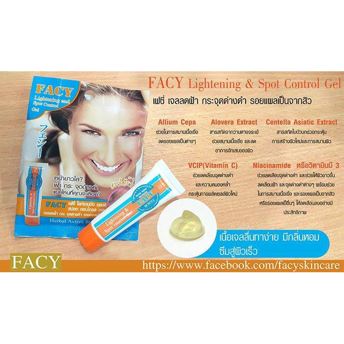 Facy Lightening & Spot Control Gel เจลลดฝ้า กระ จุดด่างดำ รอยแผลเป็นจาก ...