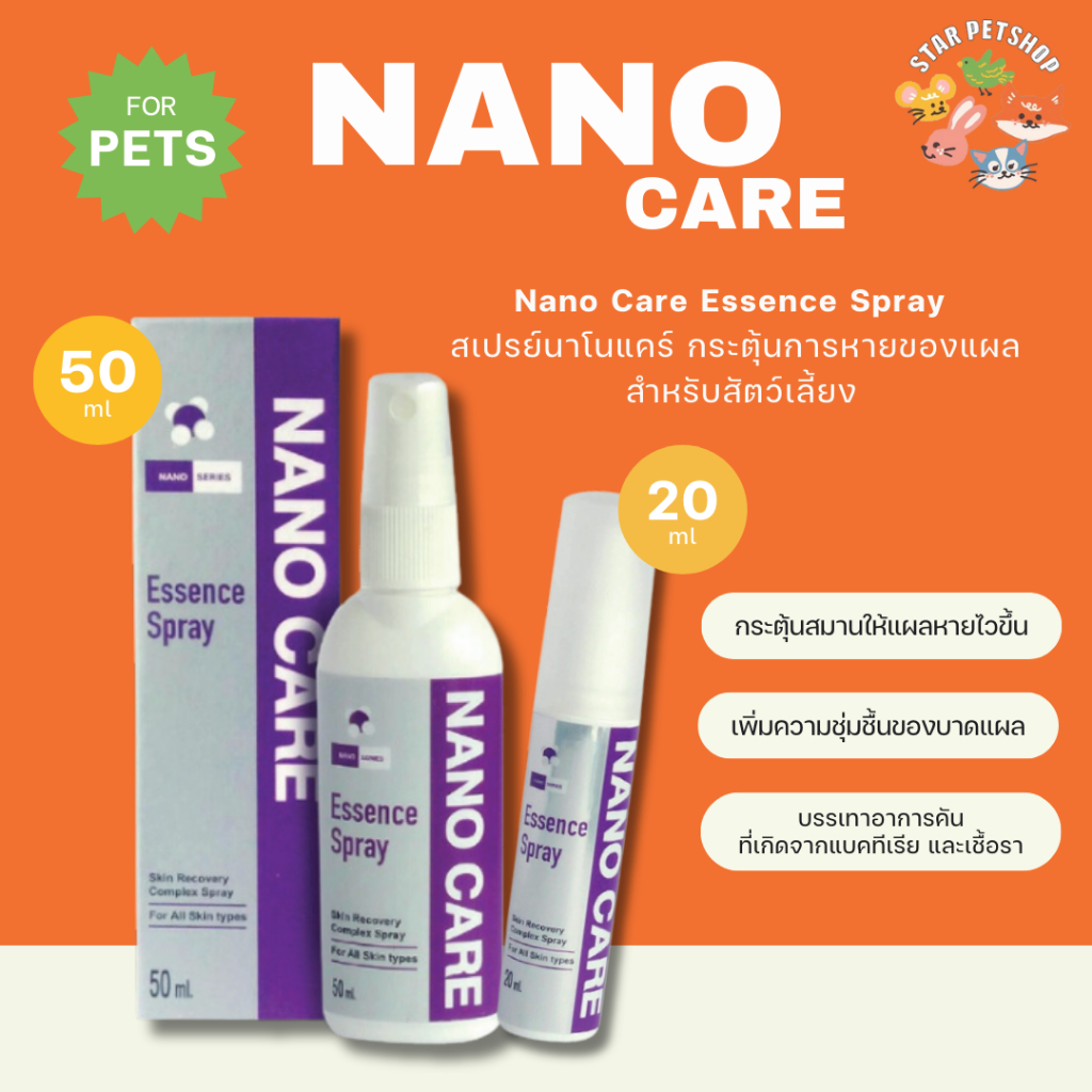 Nano Pet Care Essence Spray สเปรย์นาโนฆ่าเชื้อ เพิ่มความชุ่มชื้น สำหรับ ...