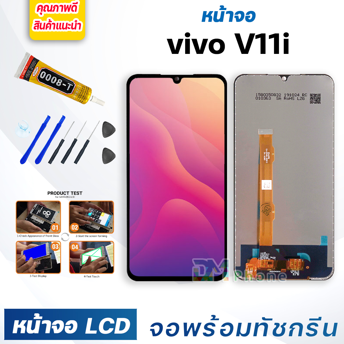 หน้าจอ LCD vivo V11i จอพร้อมทัชกรีน 2018 จอ + ทัช สำหรับ วีโว่ V11i สี ...