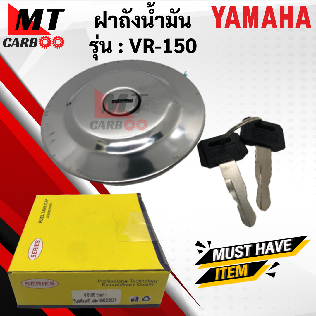 ฝาถังน้ำมัน VR150 ฝาถัง YAMAHA vr150 ฝาถังน้ำมัน วีอาร์ ฝาถังน้ำมัน ...