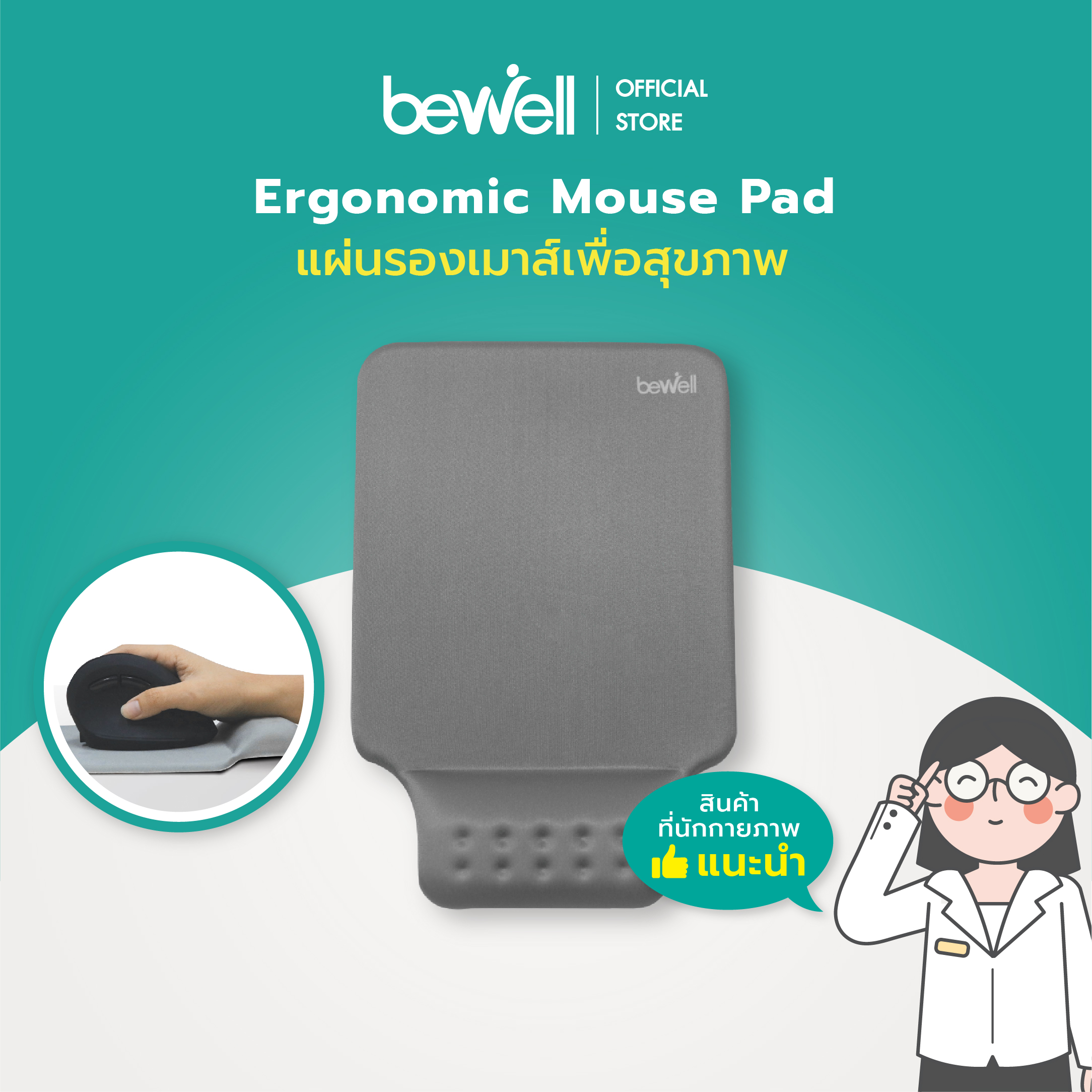 [Work from Home Set] Bewell Premium Gift Set Ergonomic Care เซ็ตเบาะรองหลังทรงสูง เบาะรองนั่ง ...