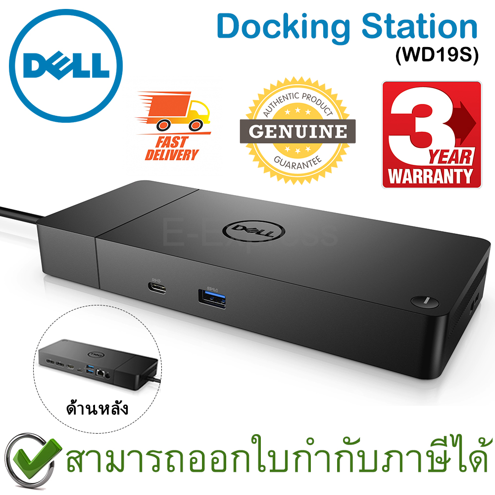 Dell Docking Station 180W [ WD19S ] อุปกรณ์เพิ่มพอร์ตเชื่อมต่อ ของแท้ ...