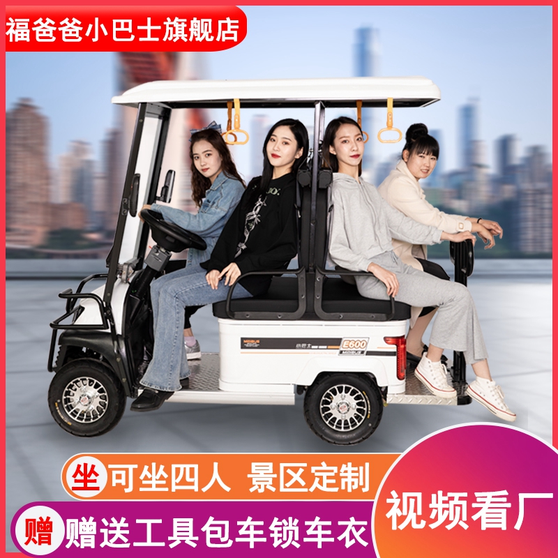 Minibus E600 four-wheel electric vehicle adult elderly scooter elderly ...