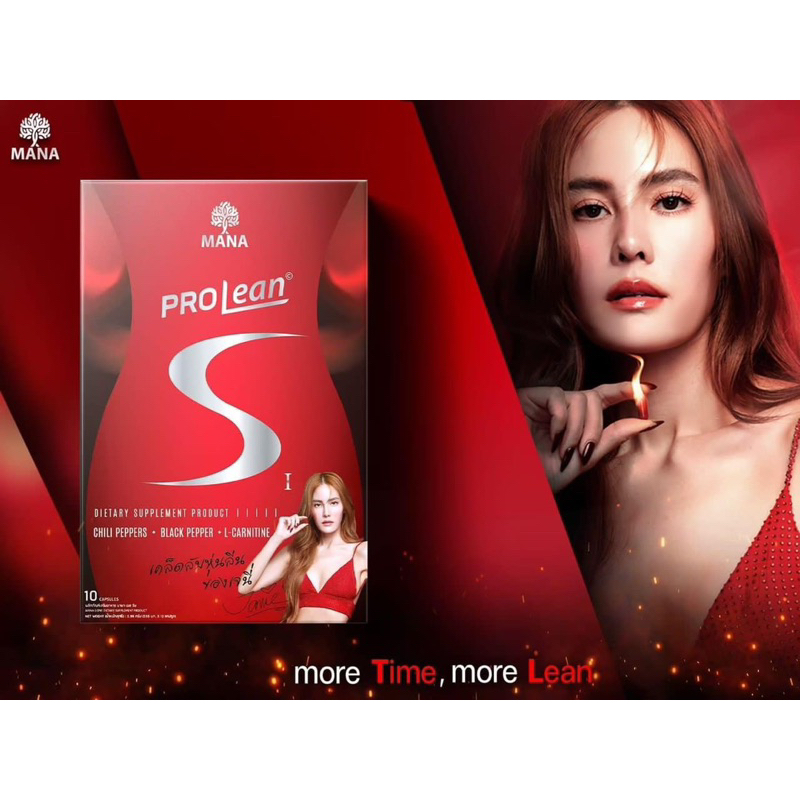 ♝PROLEAN S VIRAL | Lazada