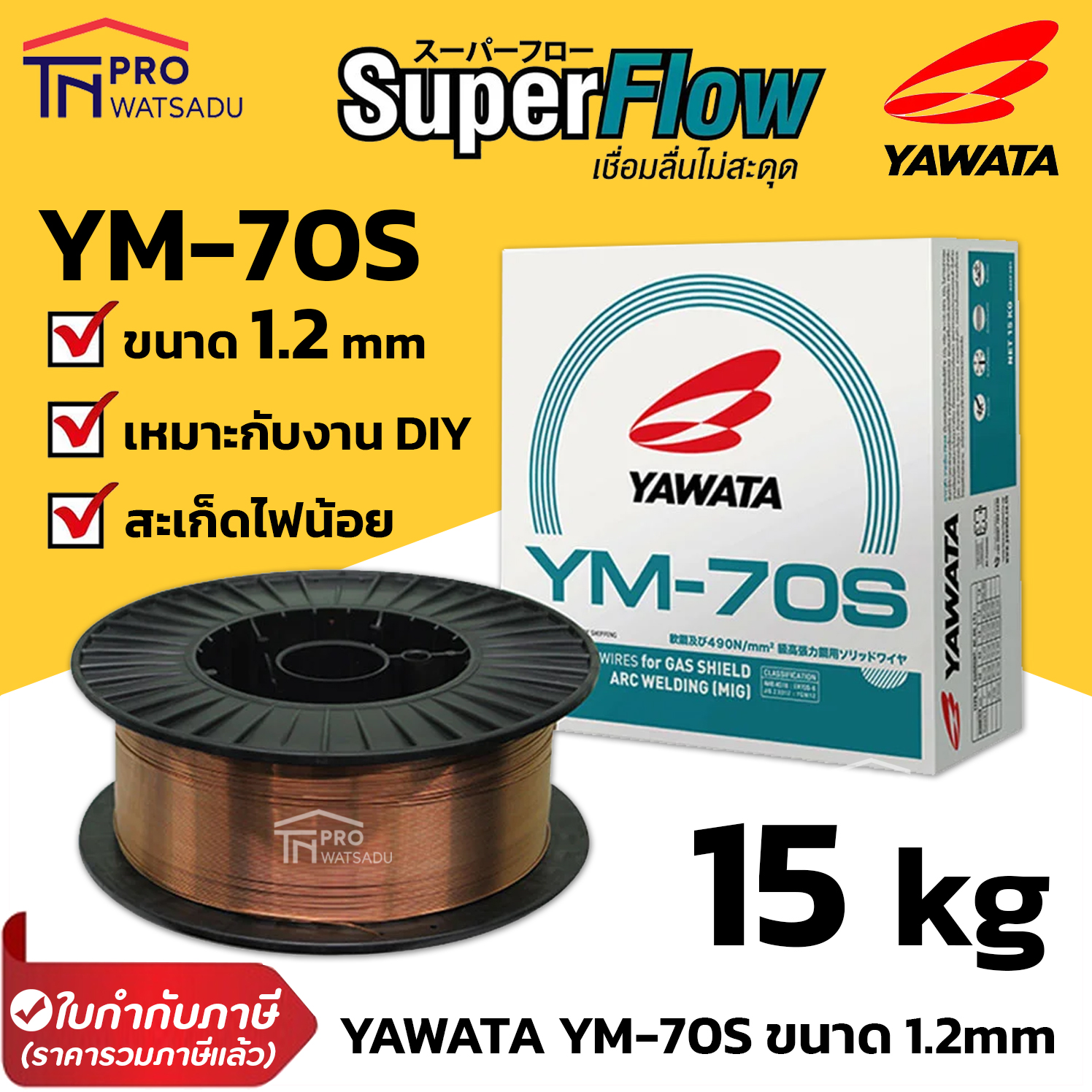 YAWATA YM-70S ขนาด 1.2 mm ม้วนละ 15 kg ลวดเชื่อม ซีโอทู มิก CO2 MIG | Lazada.co.th