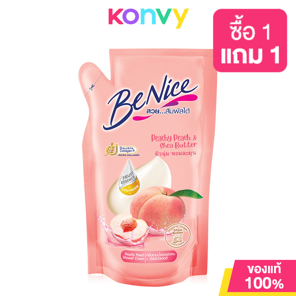 [ซื้อ 1 แถม 1] BeNice Shower Cream Refill บีไนซ์ ครีมอาบน้ำ ถุงเติม ...
