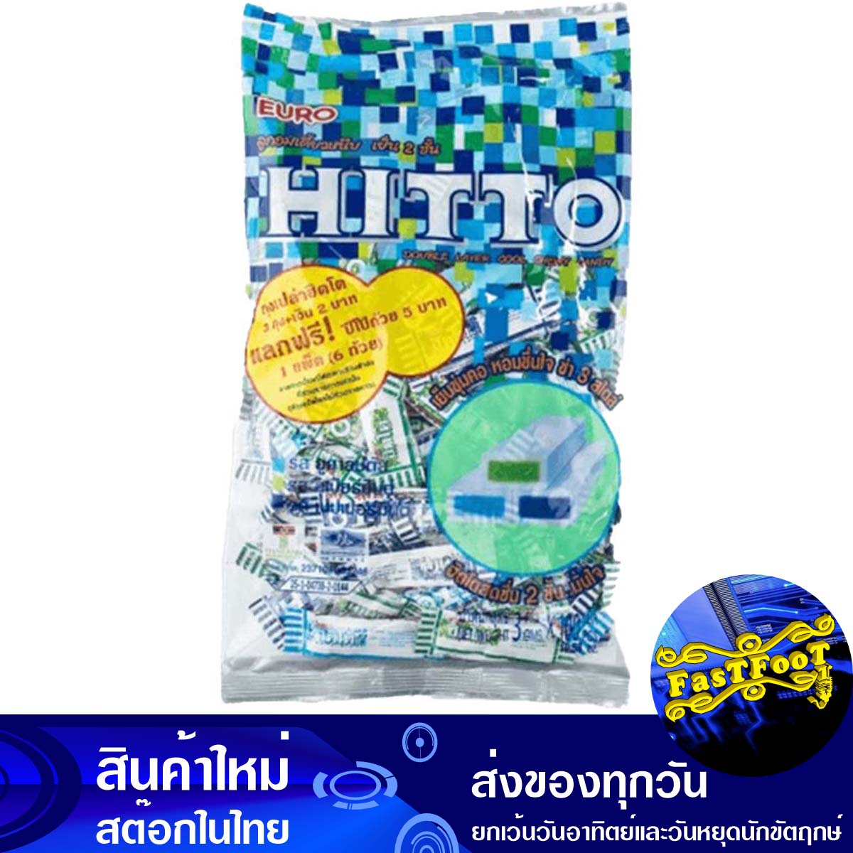 ลูกอมเคี้ยวหนึบ เย็น 2 ชั้น รวมรส 100 เม็ด ฮิตโต Hitto Chewy Candy Cool ...