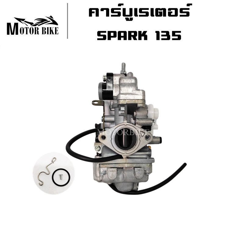 คาร์บู คาบู คาร์บูเรเตอร์ SPARK135 ลูกเร่งชุบ งานอย่างดี จูนนิ่ง จูนง่าย สินค้าเกรด AAA สินค้ามี ...