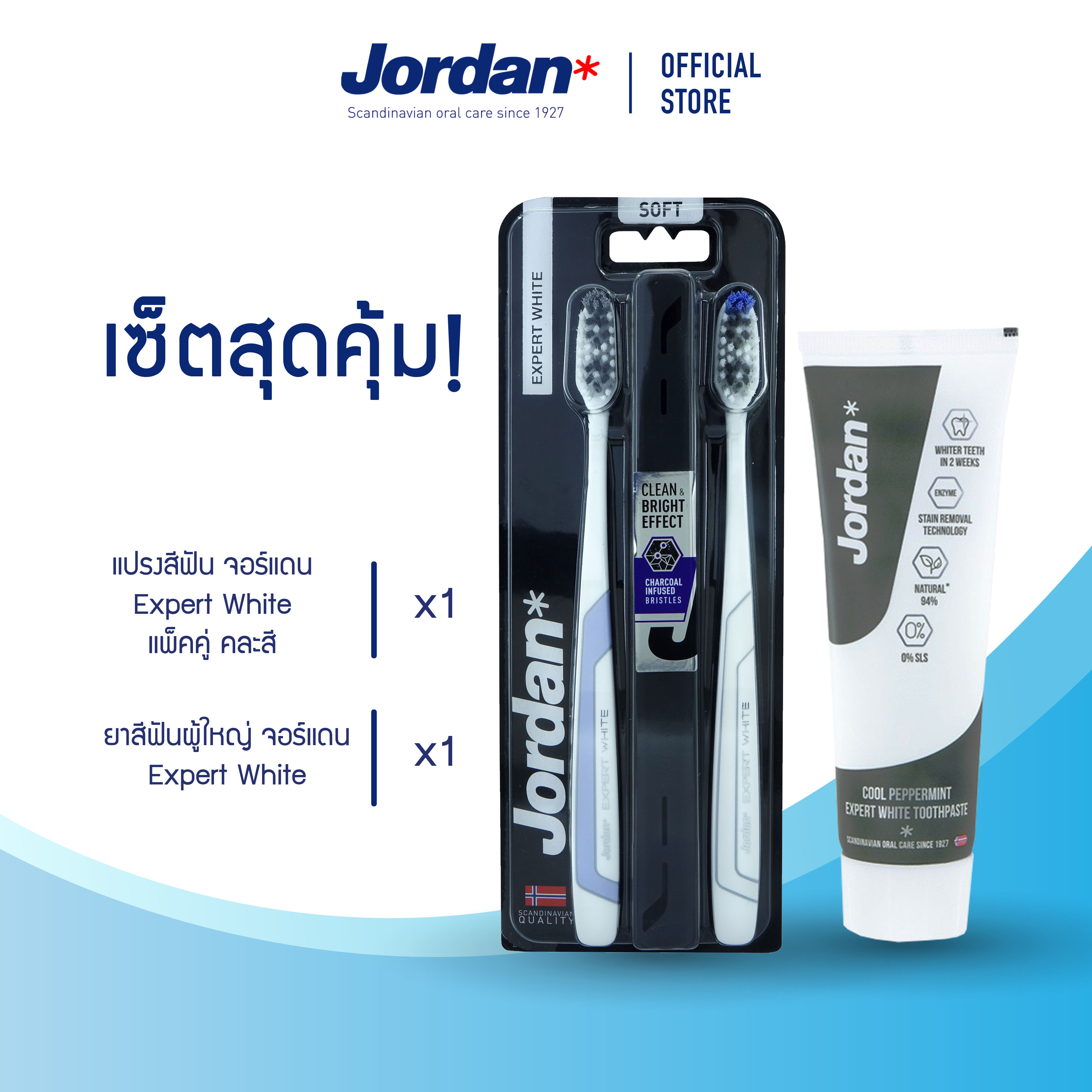 [เซ็ตสุดคุ้ม] Jordan แปรงสีฟันจอร์แดน Expert white แพ็คคู่ (คละสี)+ ยา ...