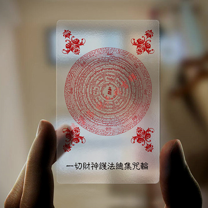 God of wealth Dharma collection mantra wheel PVC card amulet Buddhist ...