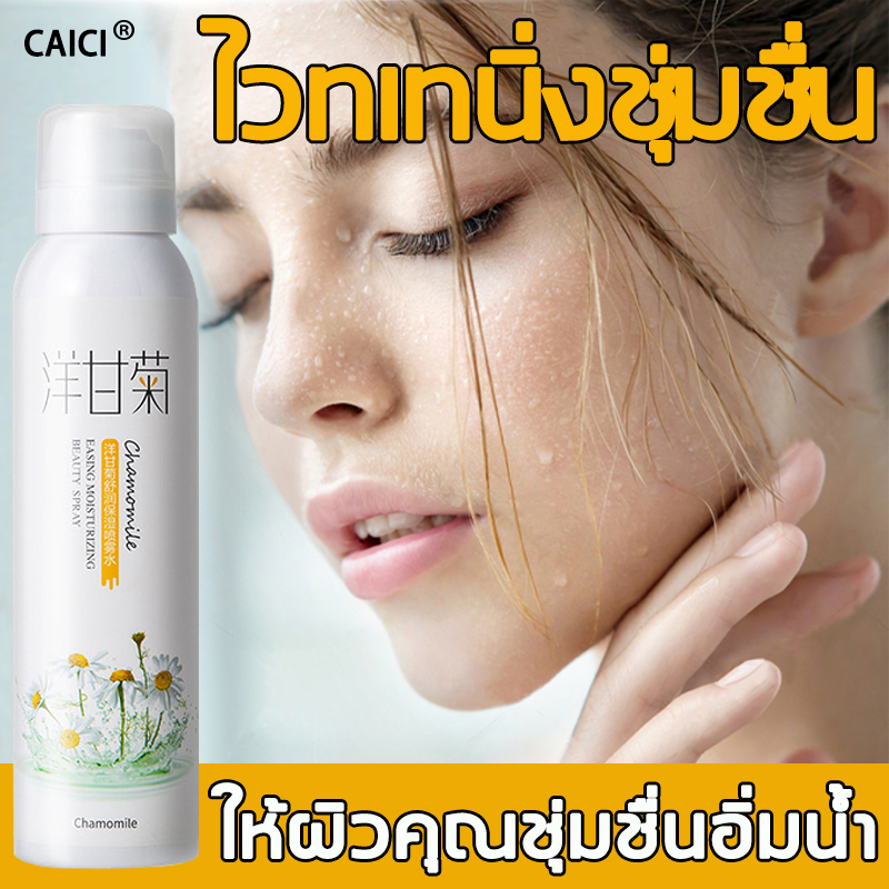 โทนเนอร์หน้าใส CAICI น้ำแร่ฉีดหน้า 200ml น้ำตบหน้าใส โทนเนอร์ลดสิว เติมเต็มความชุ่มชื้น ผิวสด ...