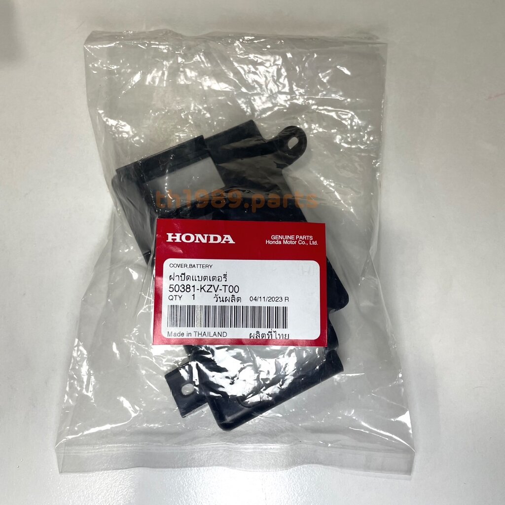 50381-KZV-T00 ฝาปิดแบตเตอรี่ SUPER CUB 2013-2019 DREAM110i อะไหล่แท้ ...