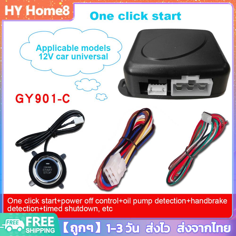 [Fast Delivery] 12V Car Smart Alarm System Push Engine Start Stop ...