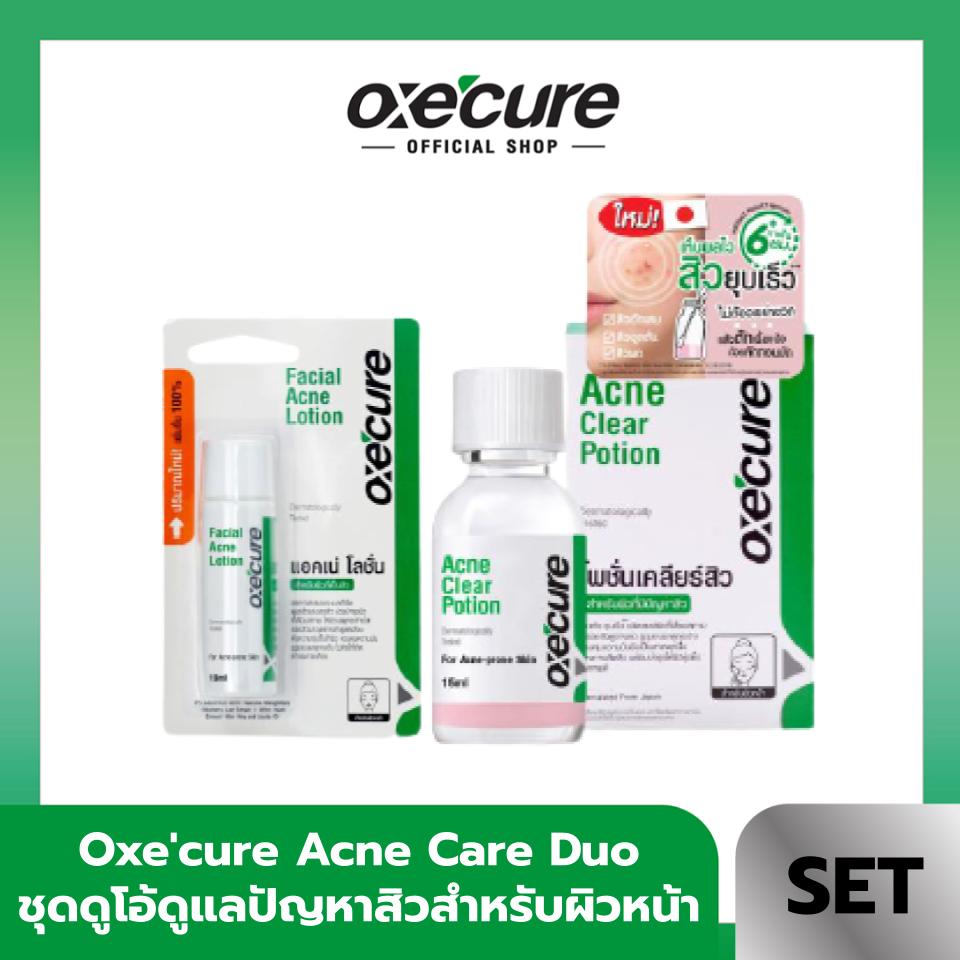 [SET] Oxecure Acne Care Duo ดูแลปัญหาสิวสำหรับผิวหน้า แป้งน้ำลดสิว ...