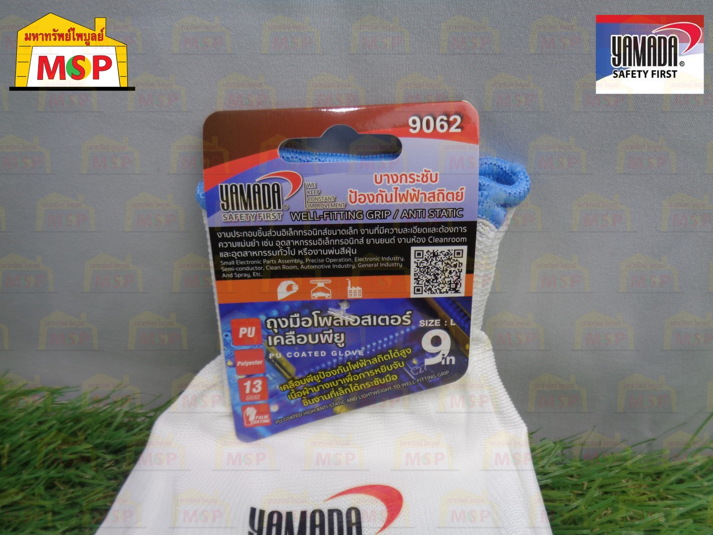 Yamada ถุงมือโพลีเอสเตอร์เคลือบPU 9" รุ่น 9602 ถูกที่สุดด | Lazada.co.th