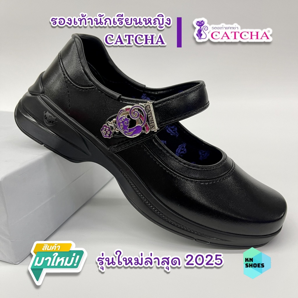 รองเท้านักเรียนผู้หญิง หนังดำ Catcha รุ่นใหม่ล่าสุด ปี 2025 - xbx8i7mA ...