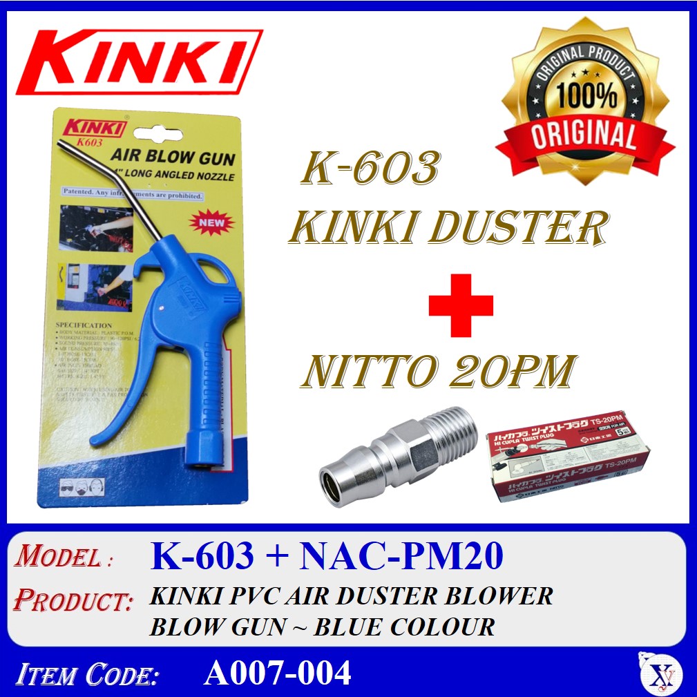 A007-004 K-603 KINKI / KT-100A KT-BG1-100A KINGTOYO PVC AIR DUSTER GUN ...