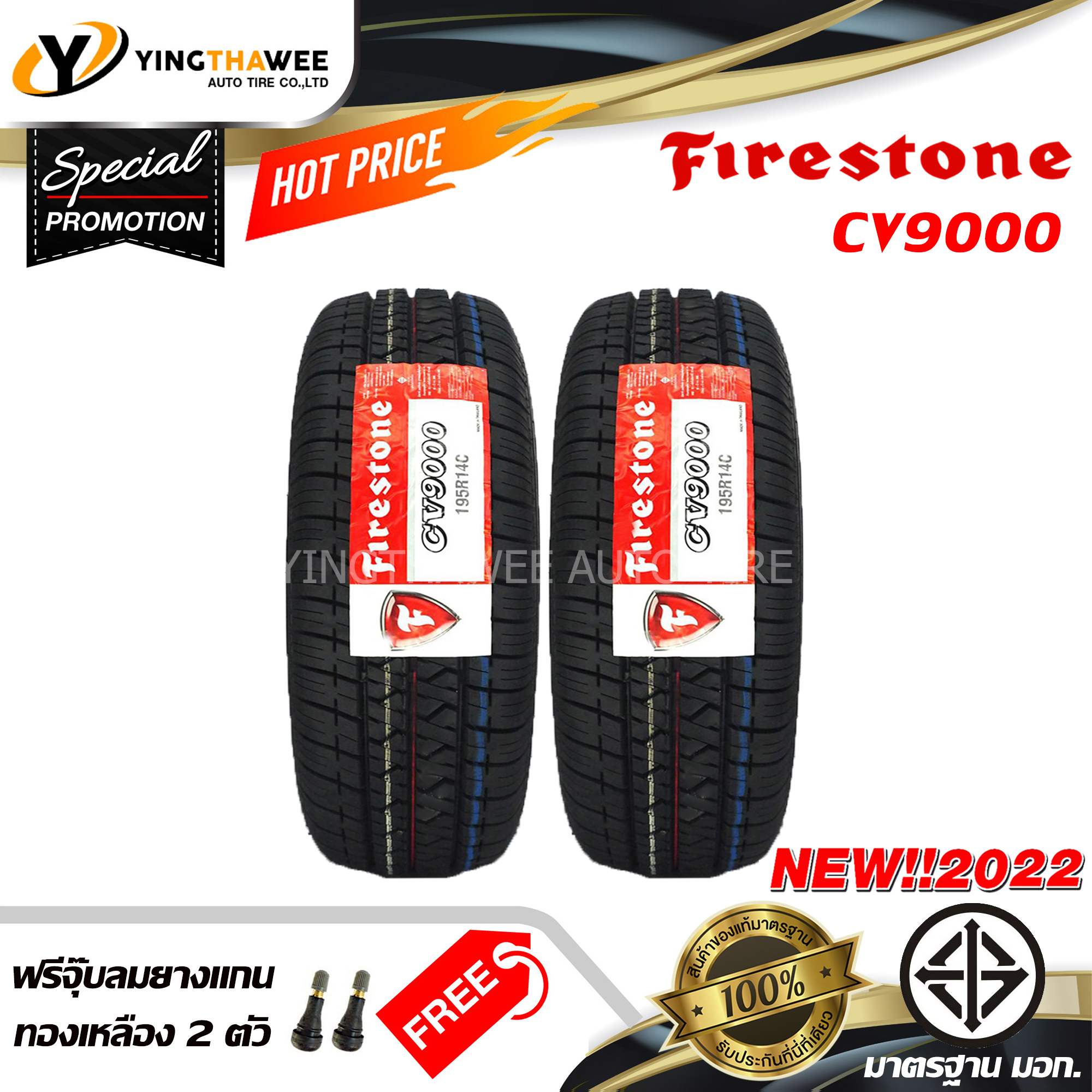 ยาง Firestone F01 185/60R15 (แถมฟรีจุ๊บเติมลมยาง) ยางปี 2022 ราคาต่อ ...