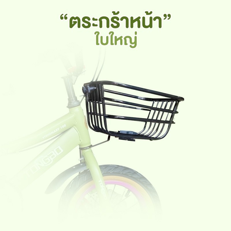 BBMM จักรยานเด็ก 12นิ้ว 16นิ้ว รุ่น DUOBEAR ดิสเบรกหน้า-หลัง - Baby ...