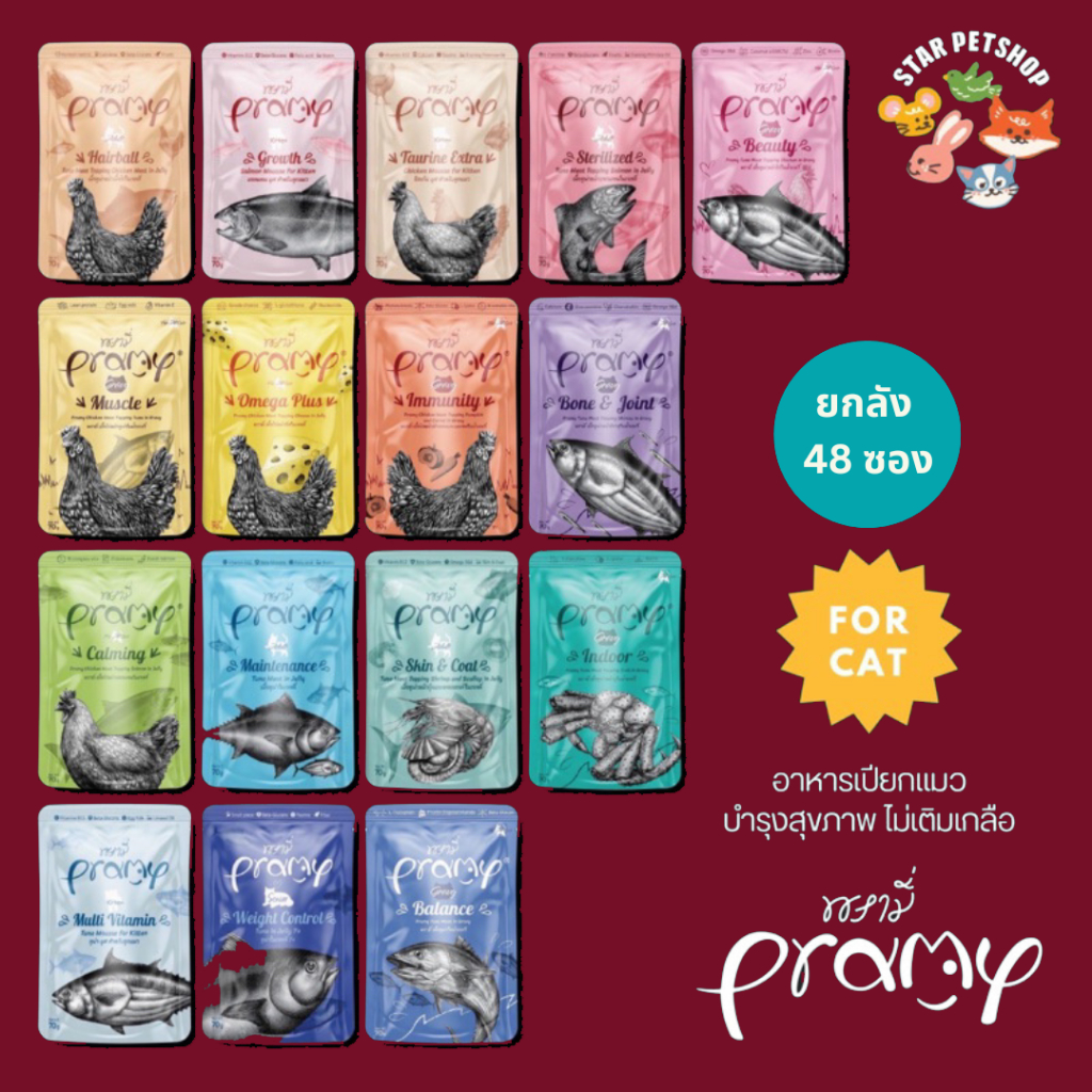 🔥ยกลัง 48 ซอง Pramy พรามี่ อาหารเปียกแมว บำรุงสุขภาพ ไม่เติมเกลือ ขนาด 70 กรัม | Lazada.co.th