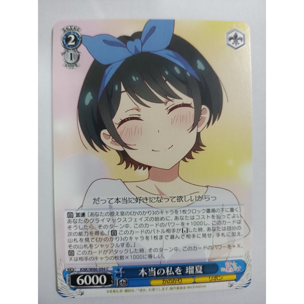 -ORIGINAL-Weiss Schwarz WS RENT A GIRLFRIEND COLLECTIBLES CARD RUKA ...