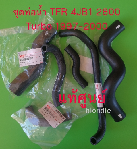 ส่งฟรี ท่อน้ำ ISUZU TFR dragon eye ปี 1997 - 2000 เครื่อง 4JB1 (2800 ...