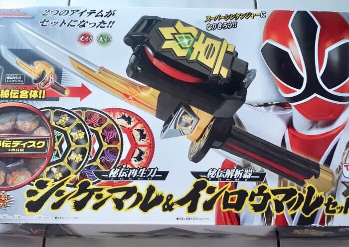 Dx Power Rangers Samurai Sentai Shinkenger Maru Sword Set | Lazada ...