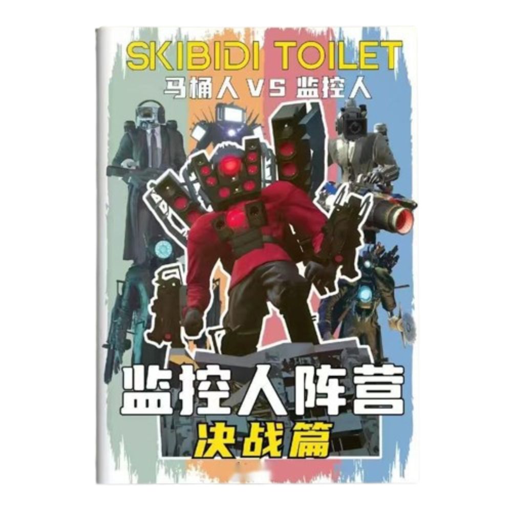 Cartoon Titan TV Man Skibidi Toilet Hand Drawn Book Tracing Practice ...